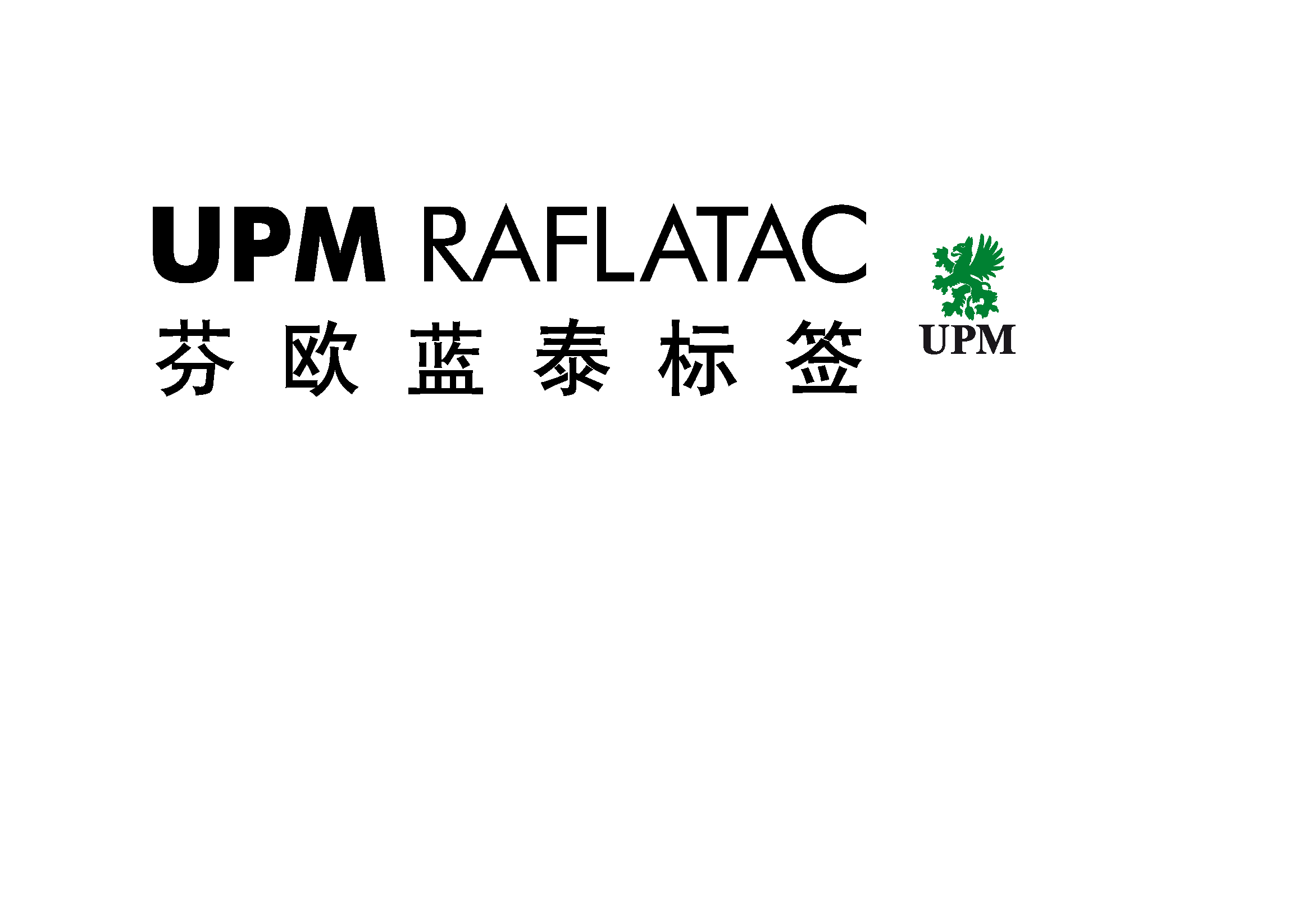 UPM Raflatac introduces new products at Labelexpo Asia | Labels & Labeling