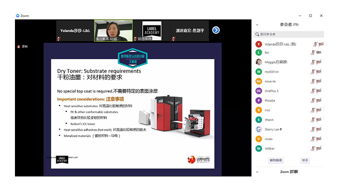 L&L China hosts virtual Label Academy Masterclass 2020 | Labels & Labeling
